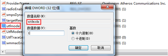 以测试QCA6174的WiFi指标为例，介绍Qualcomm QDART测试工具的使用（1）——测试前的准备 - 大大通(简体站)