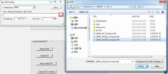 以测试QCA6174的WiFi指标为例，介绍Qualcomm QDART测试工具的使用（2）——用QRCT测试发射指标 - 大大通(简体站)