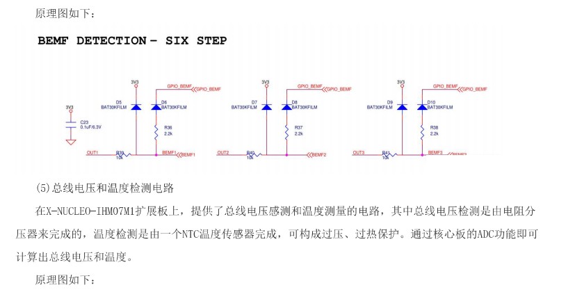 ST Micro STM32F302R8T6 PMSM 电机应用实例 - 大大通(简体站)