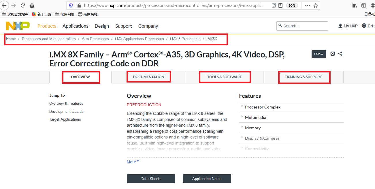 NXP i.MX8X设计资源指南 - 大大通(简体站)