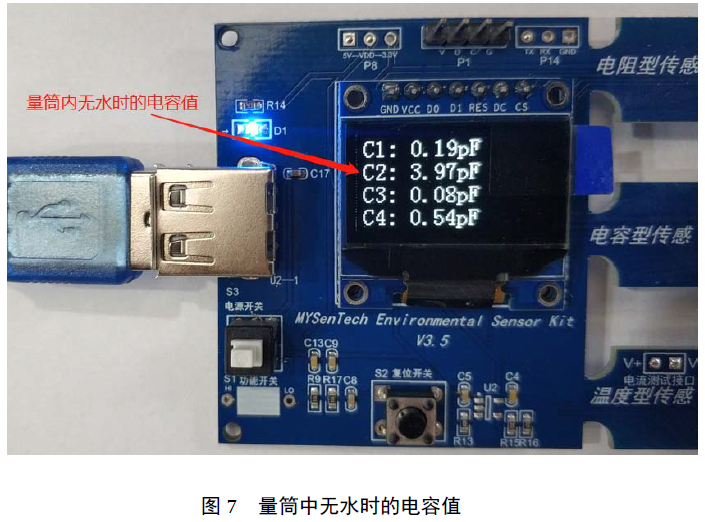 基于RTL8762C BLE 量测土壤水份的便携式电容传感器应用之介绍 - 大大通(简体站)