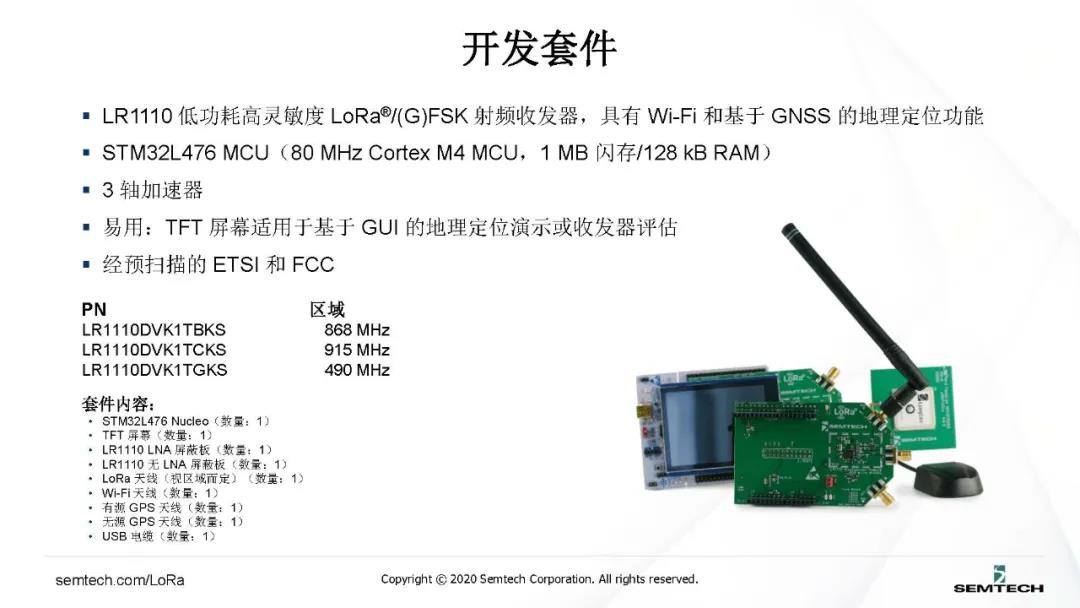 LoRa Edge™——实现更智能的物联网地理定位 - 大大通(简体站)