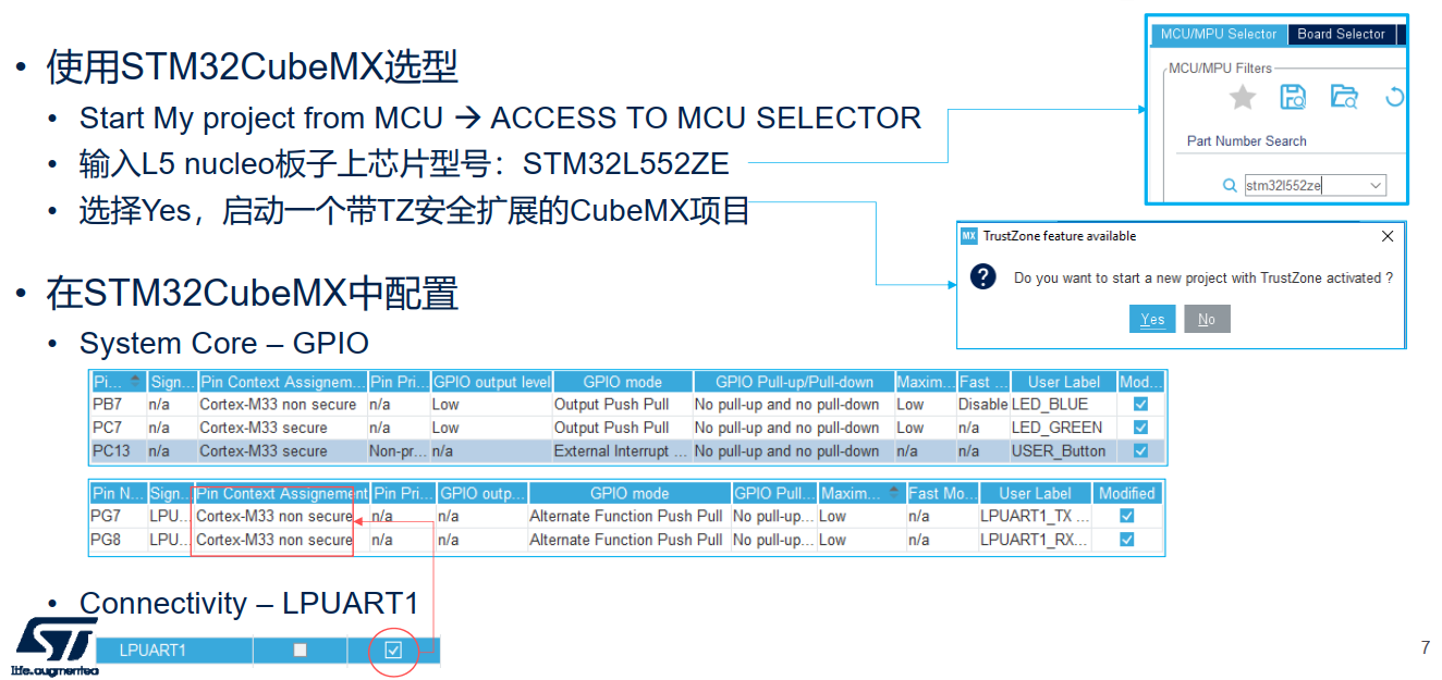 STM32L5 开发板之 -- Security VS None Security && STM32L5trustzone使用（一） - 大大通(简体站)