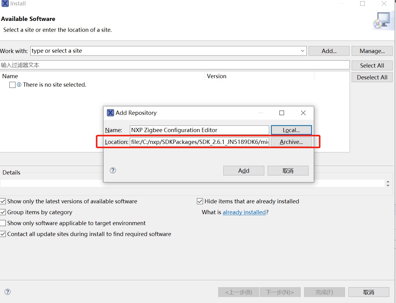 NXP JN5189 ZigBee 编译环境搭建 - 大大通(简体站)