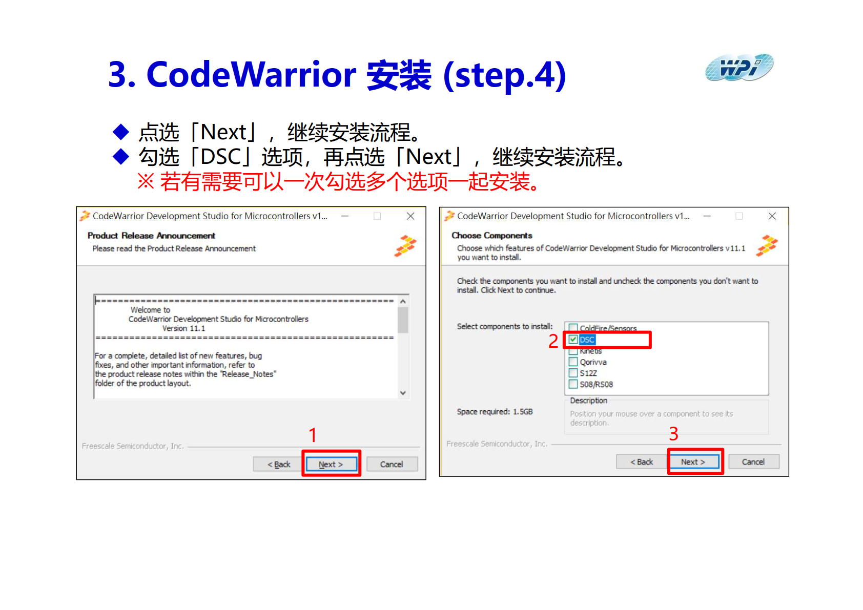 NXP DSCs 最新开发工具 CodeWarrior – 11.1 下载与安装 - 大大通(简体站)