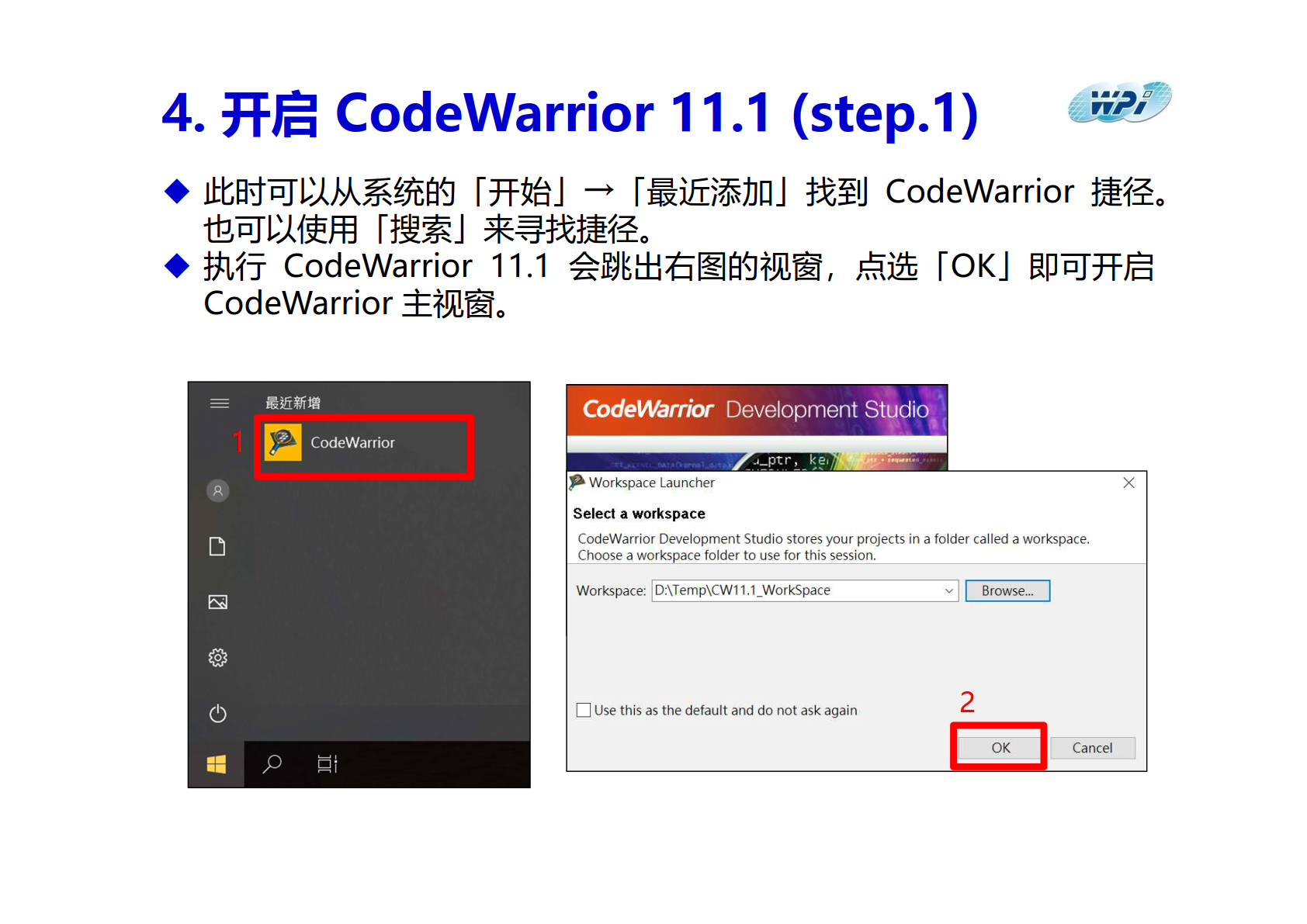 NXP DSCs 最新开发工具 CodeWarrior – 11.1 下载与安装 - 大大通(简体站)