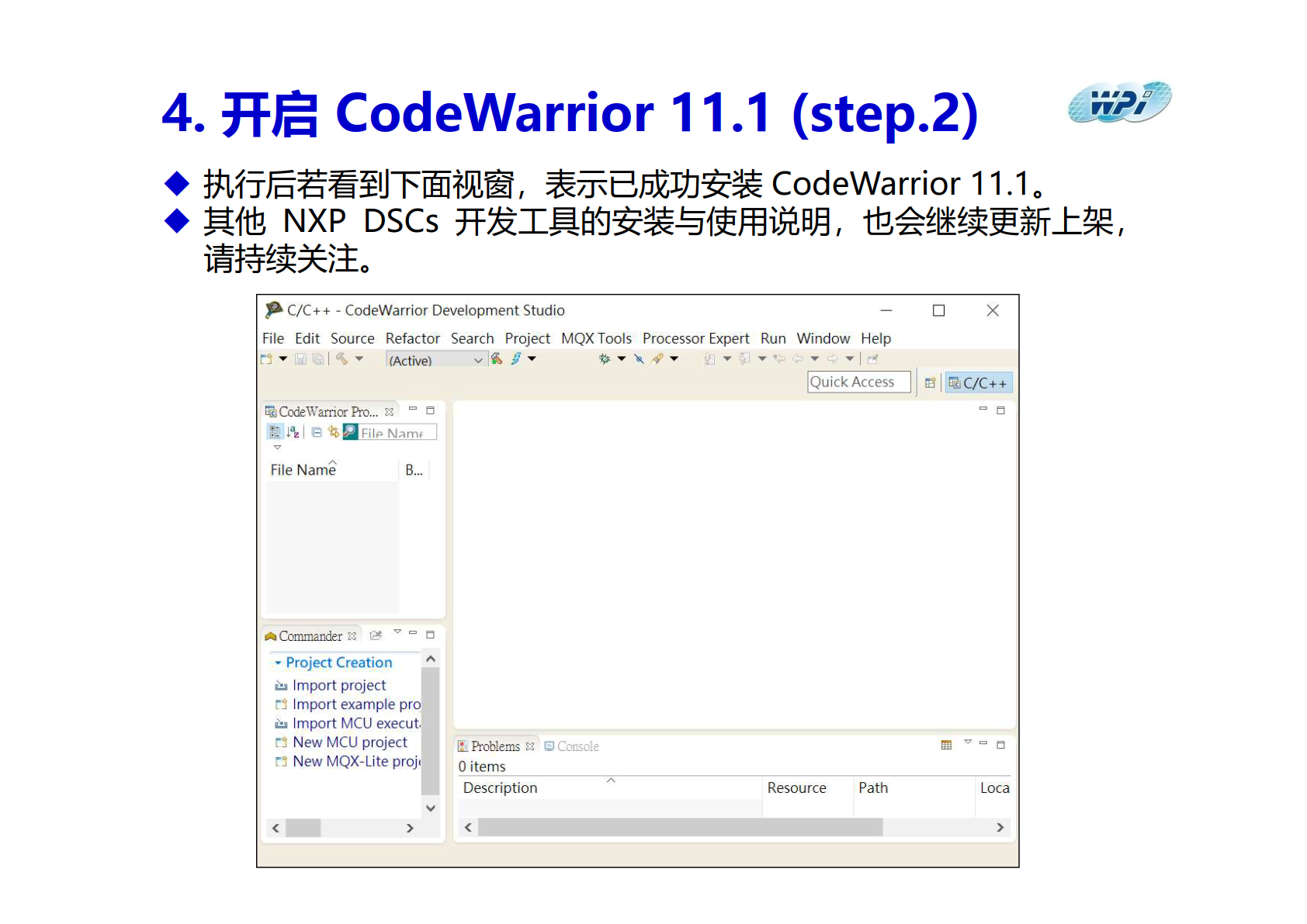 NXP DSCs 最新开发工具 CodeWarrior – 11.1 下载与安装 - 大大通(简体站)