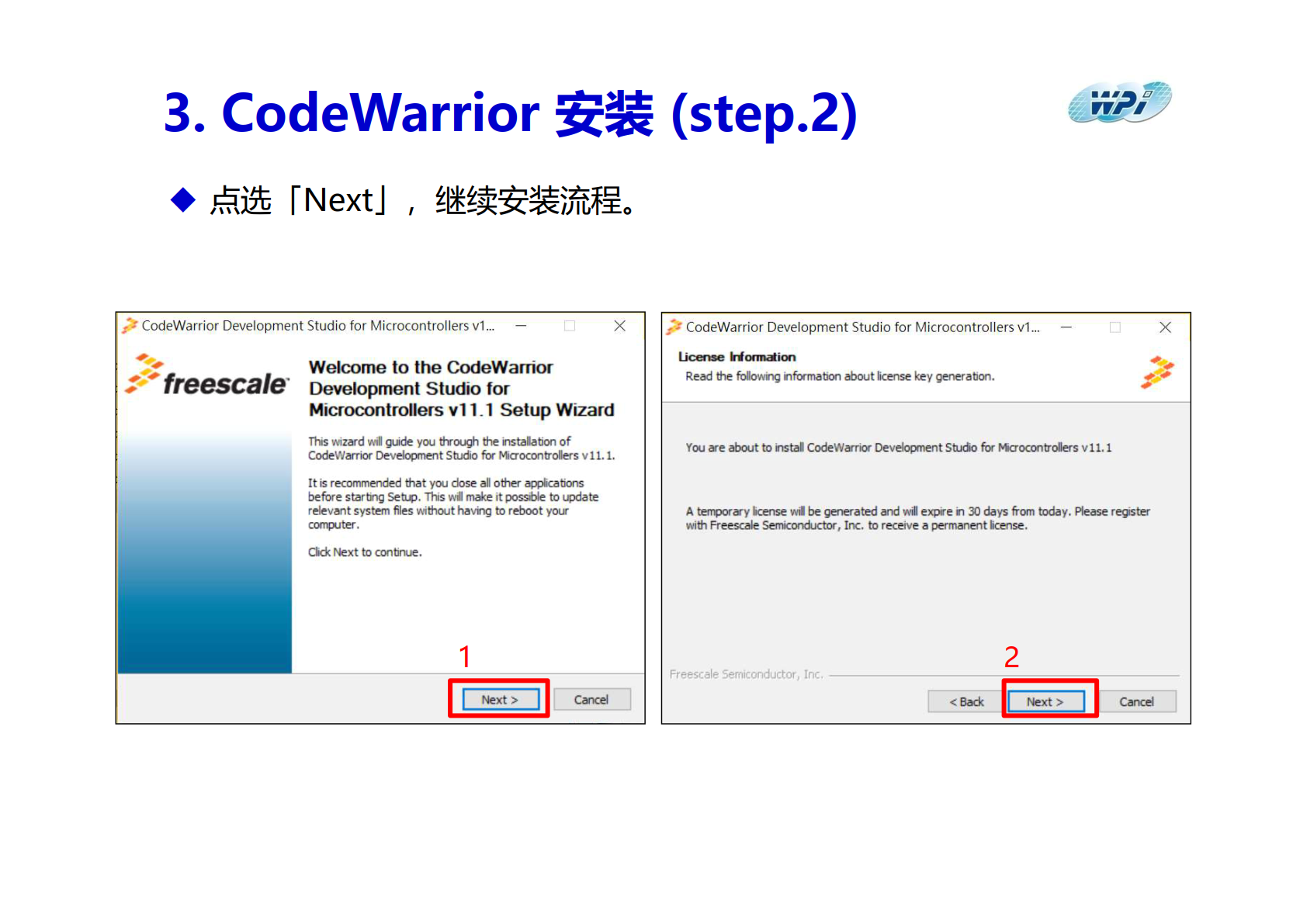 NXP DSCs 最新开发工具 CodeWarrior – 11.1 下载与安装 - 大大通(简体站)