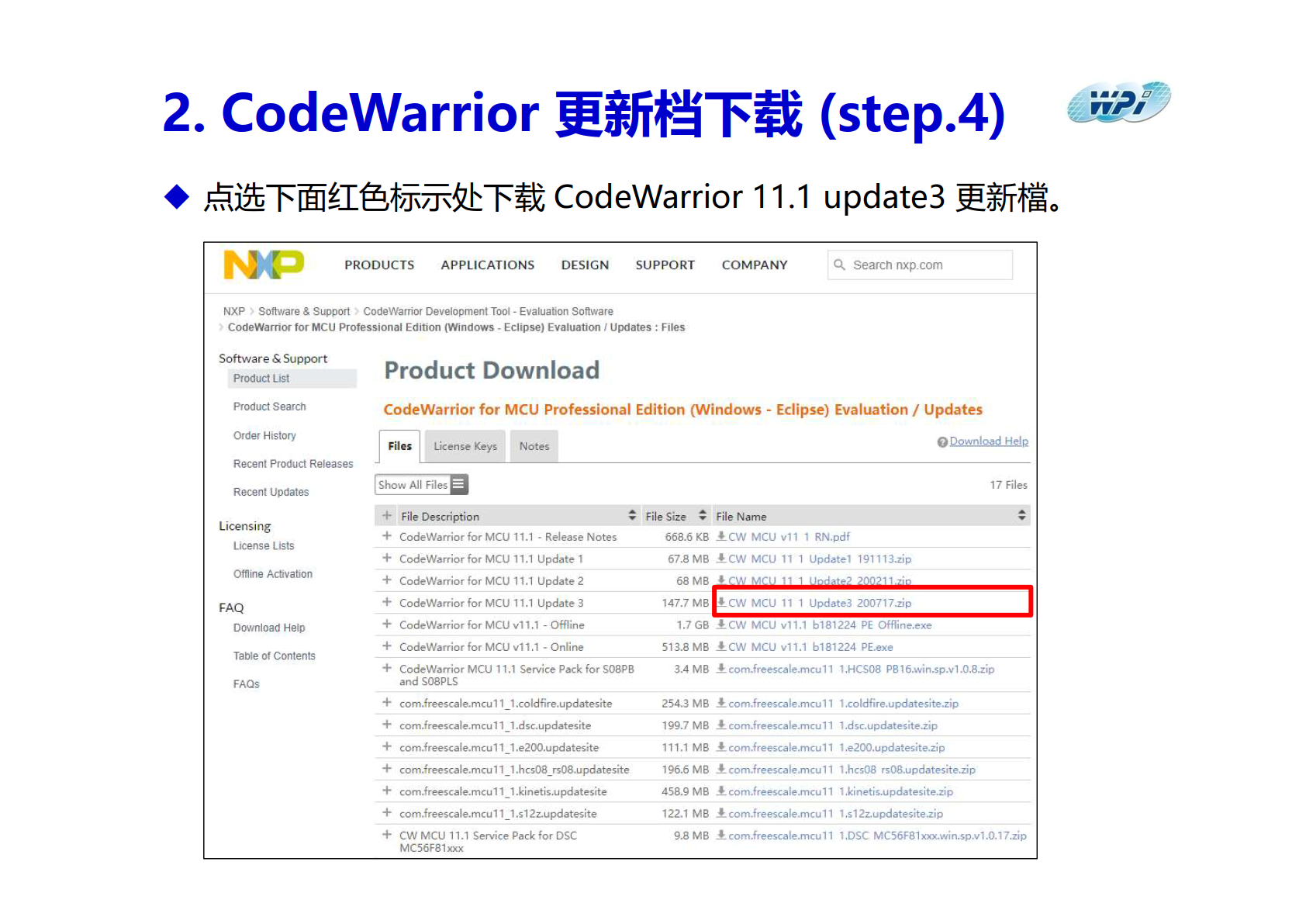 NXP DSCs 最新开发工具 CodeWarrior – update3 下载与安装 - 大大通(简体站)