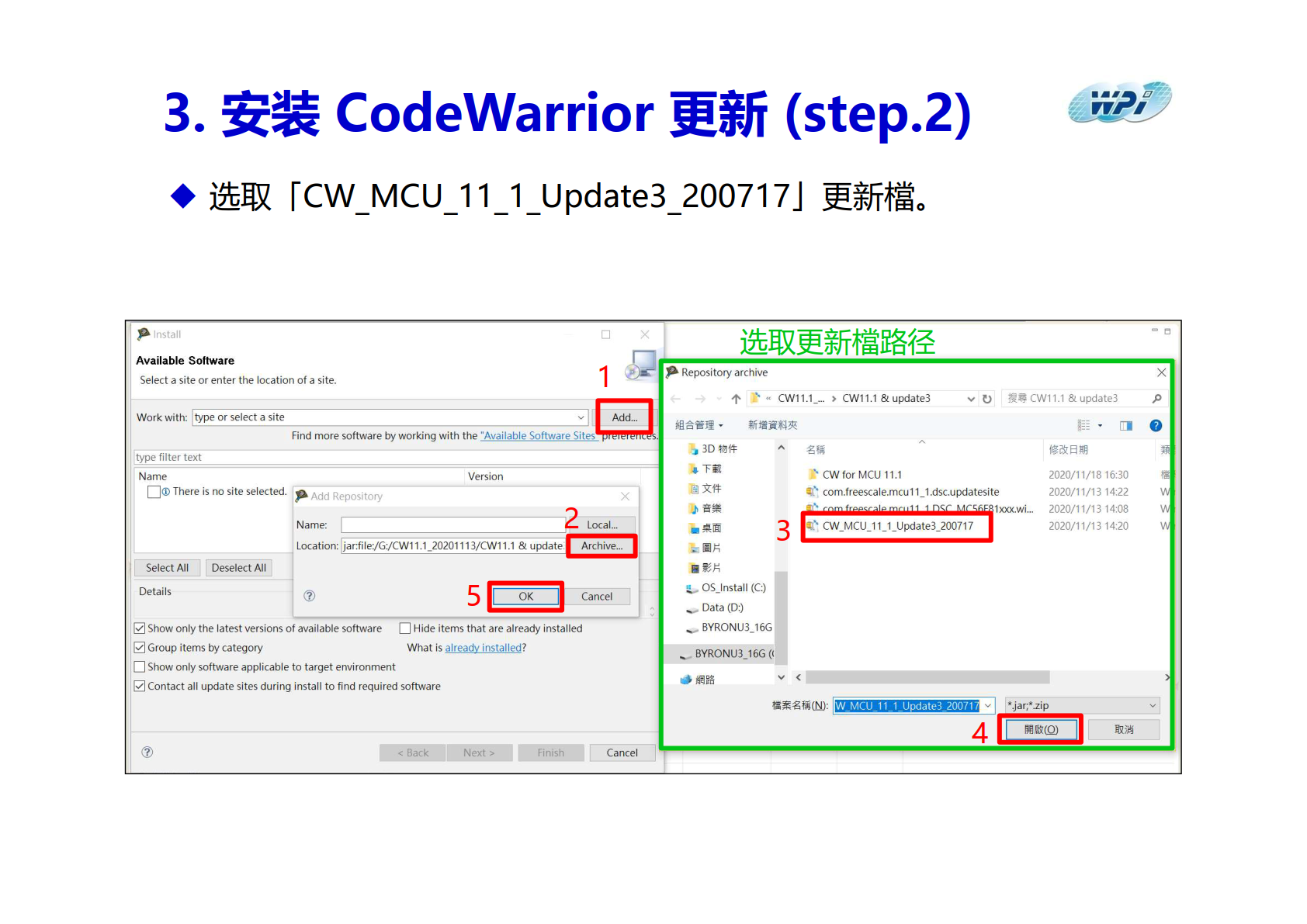 NXP DSCs 最新开发工具 CodeWarrior – update3 下载与安装 - 大大通(简体站)