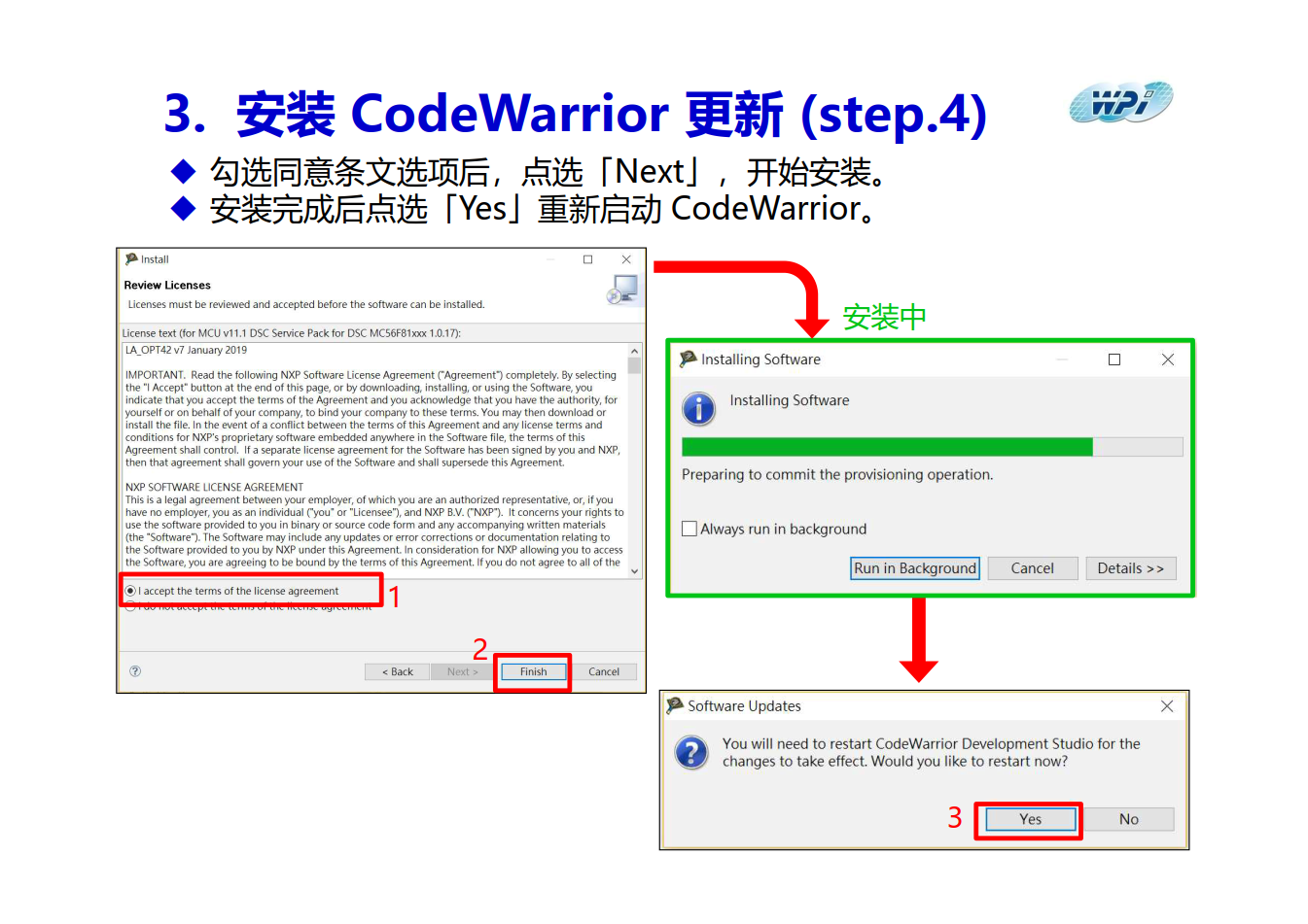 NXP DSCs 最新开发工具 CodeWarrior – 81xxx update 下载与安装 - 大大通(简体站)