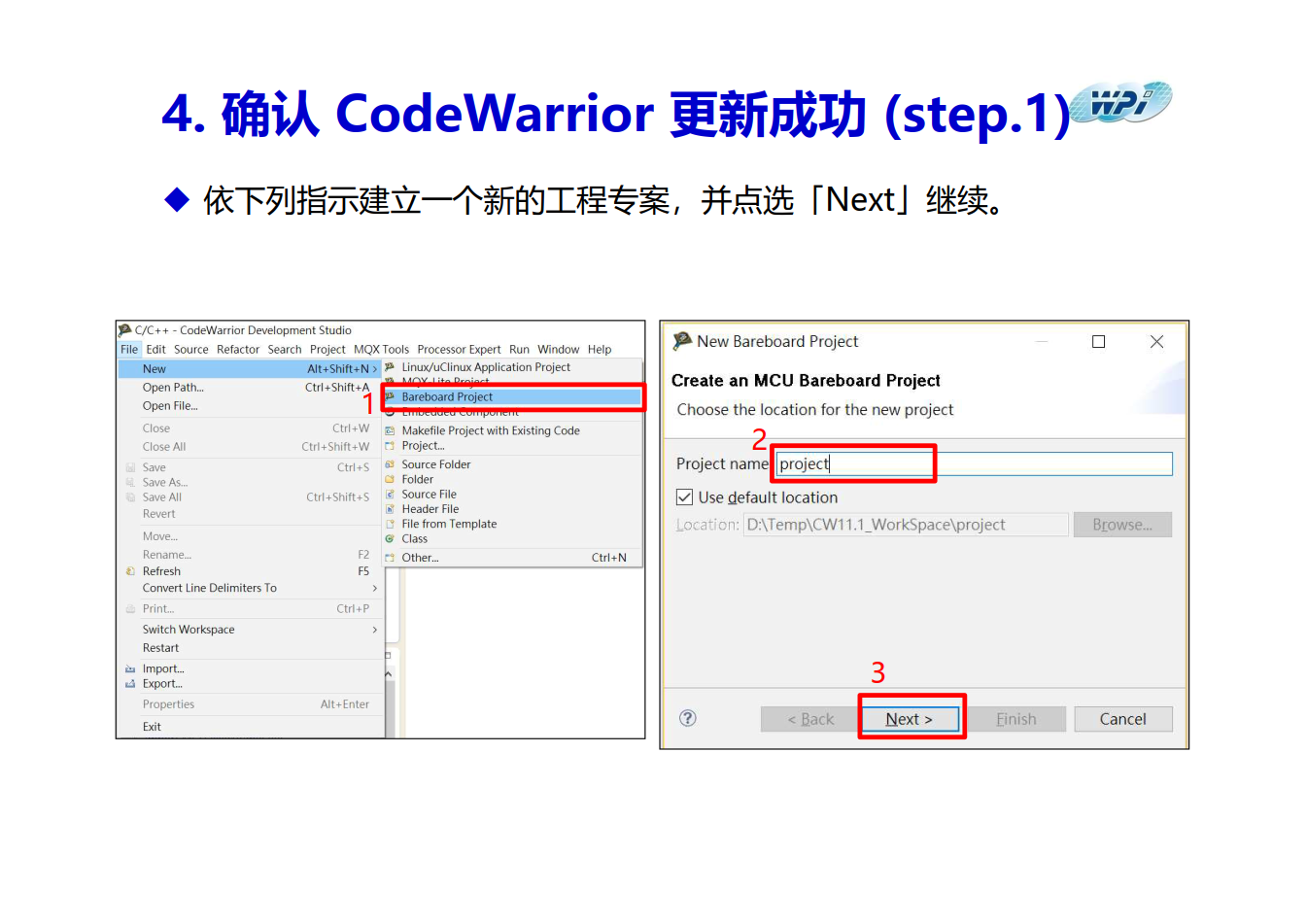 NXP DSCs 最新开发工具 CodeWarrior – 81xxx update 下载与安装 - 大大通(简体站)