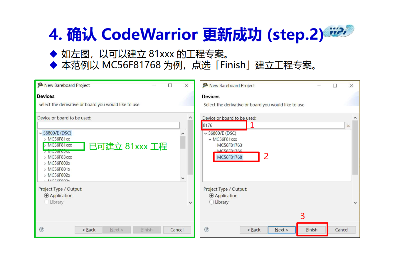 NXP DSCs 最新开发工具 CodeWarrior – 81xxx update 下载与安装 - 大大通(简体站)