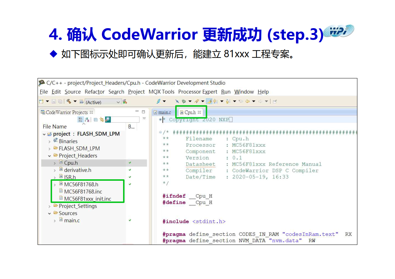 NXP DSCs 最新开发工具 CodeWarrior – 81xxx update 下载与安装 - 大大通(简体站)