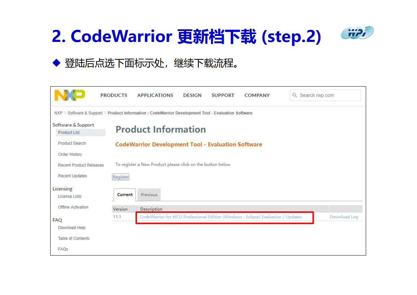NXP DSCs 最新开发工具 CodeWarrior – 81xxx update 下载与安装 - 大大通(简体站)
