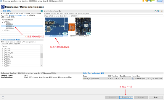 【LPC55 系列】LPC55S16 新建工程及操作演示 - 大大通(简体站)