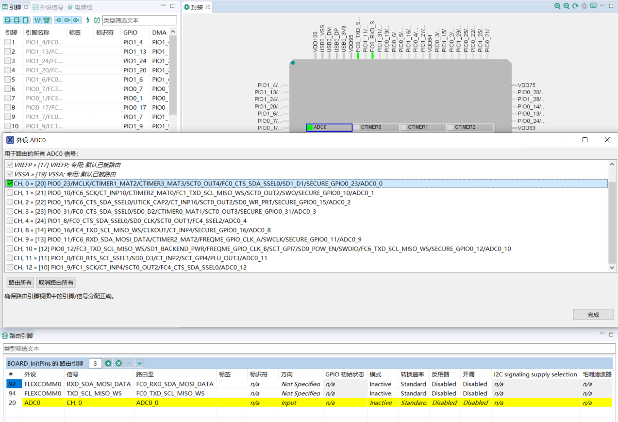 【LPC55 系列】LPC55S69 开发之 ADC 详解 - 大大通(简体站)