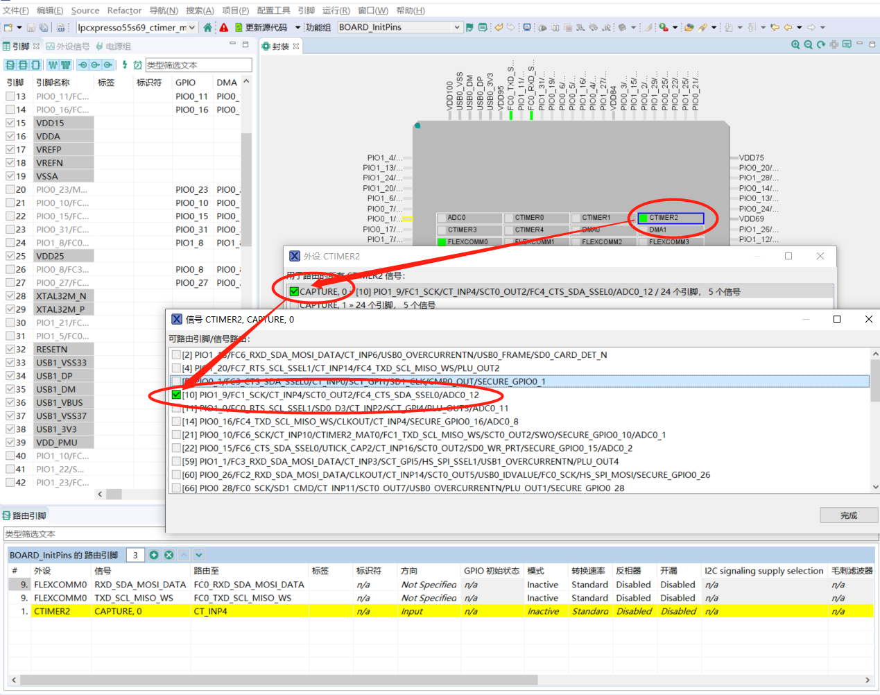 【LPC55 系列】LPC55S69 开发之 Ctimer 捕获输入详解 - 大大通(简体站)