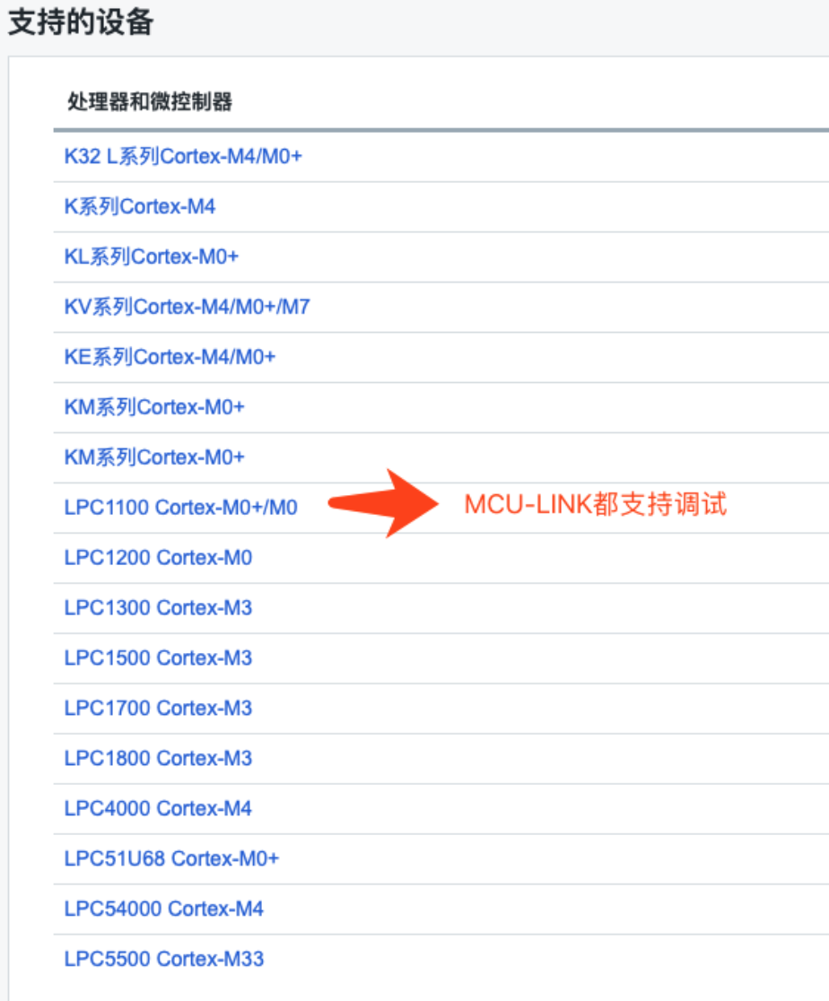 【小编带您观科技】-把玩NXP最新调试工具MCU-LINK - 大大通(简体站)
