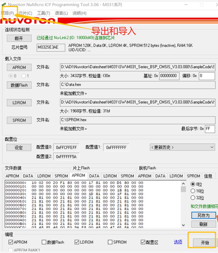 Nuvoton开发流程 入门篇 5 -- ICP - 大大通(简体站)