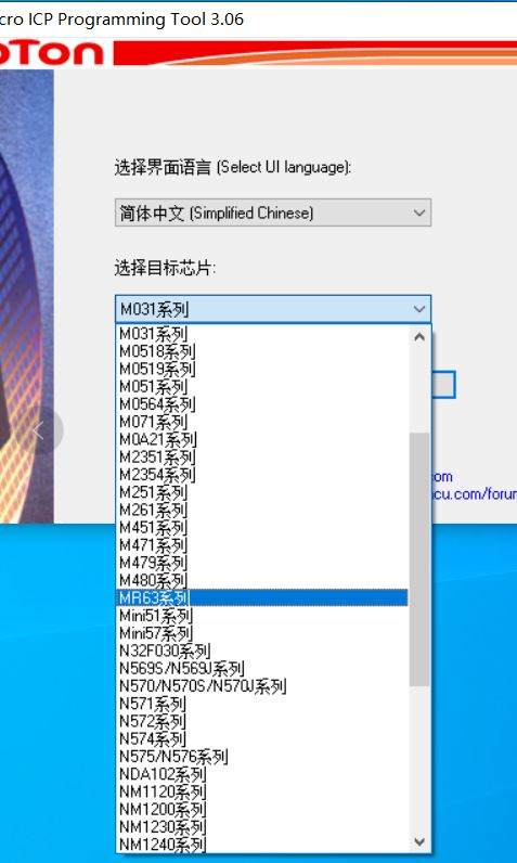 Nuvoton开发流程 入门篇 5 -- ICP - 大大通(简体站)