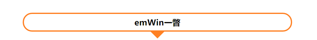 如何实现emWin按键窗体消息响应 - 大大通(简体站)