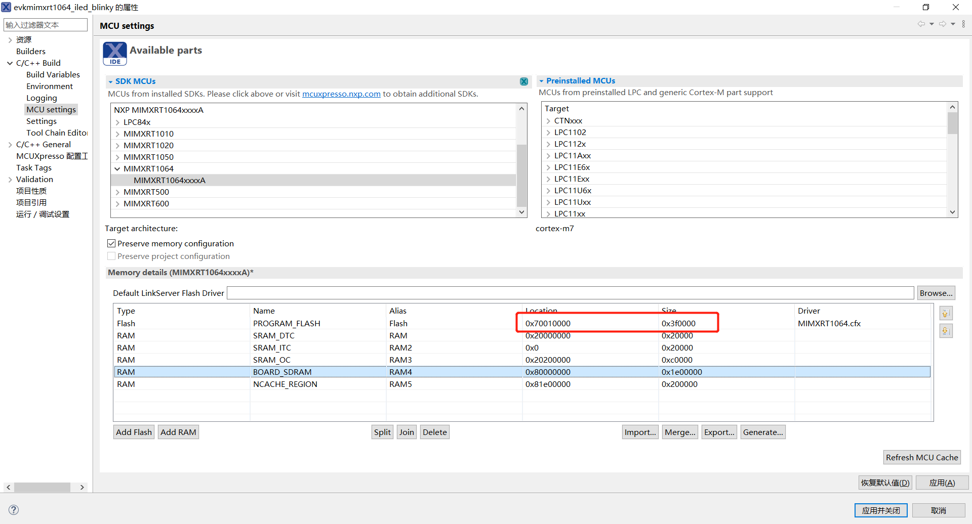 i.MX RT1064 BootLoader 中的程序跳转 - 大大通(简体站)