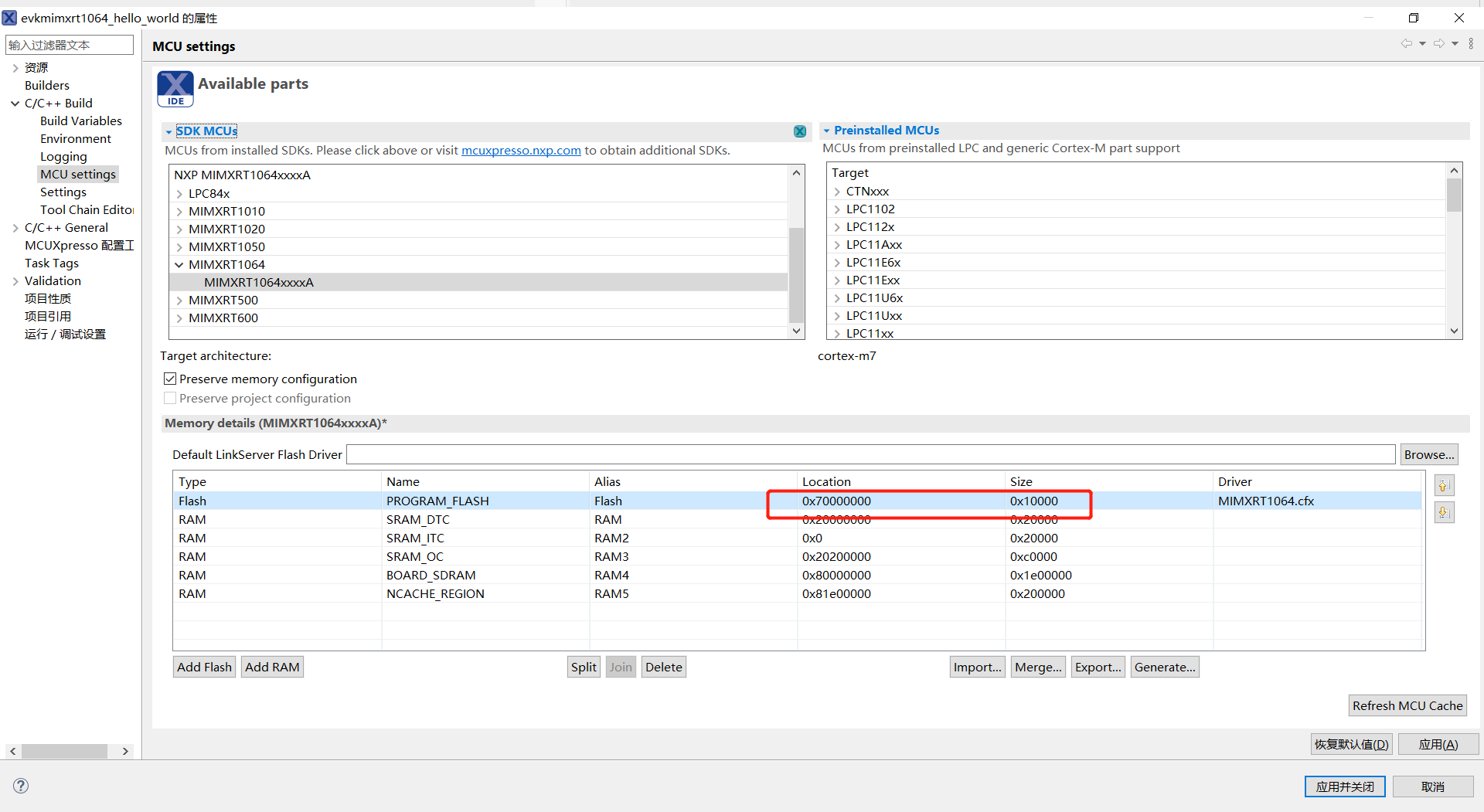 i.MX RT1064 BootLoader 中的程序跳转 - 大大通(简体站)
