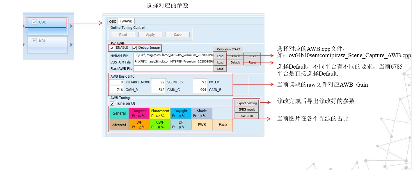 MTK平台AWB仿真工具的使用和AWB调试 - 大大通(简体站)
