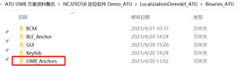UWB 汽车数字钥匙定位 DEMO 简易操作文档 - 大大通(简体站)