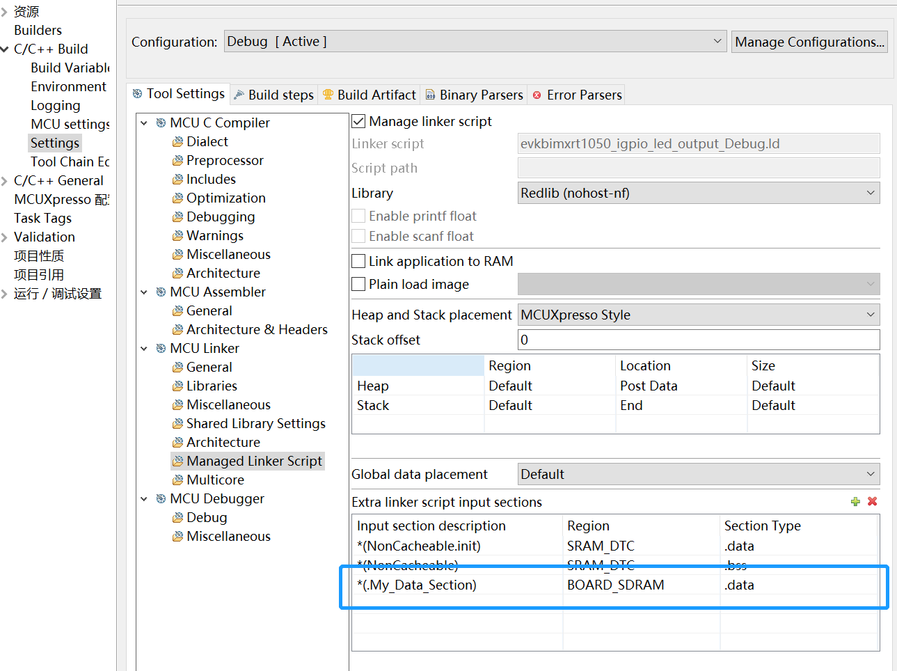 谈谈不同 IDE 下 RW 段的连接方法 - 大大通(简体站)