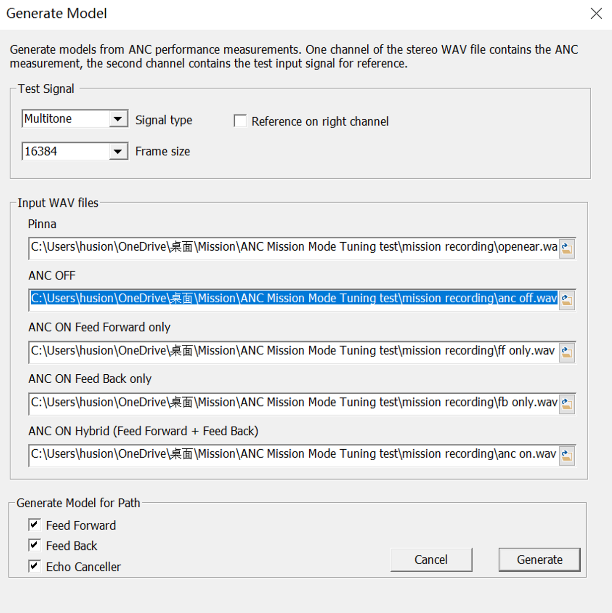 Mission mode ANC tuning调试快速上手3 - 大大通(简体站)