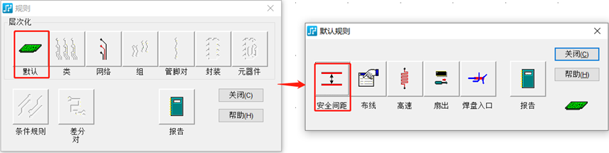 PADS Layout 设计规则的设置与使用 - 大大通(简体站)