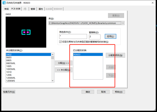 PADS LOGIC 如何导入到 PADS LAYOUT 及注意事项 - 大大通(简体站)
