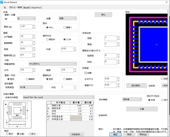 PADS Layout 之如何获取 PCB 封装 - 大大通(简体站)