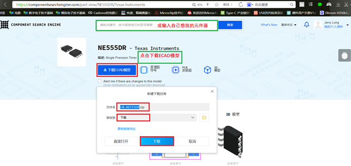 利用Library Loader工具来方便电路设计--Cadence篇 - 大大通(简体站)