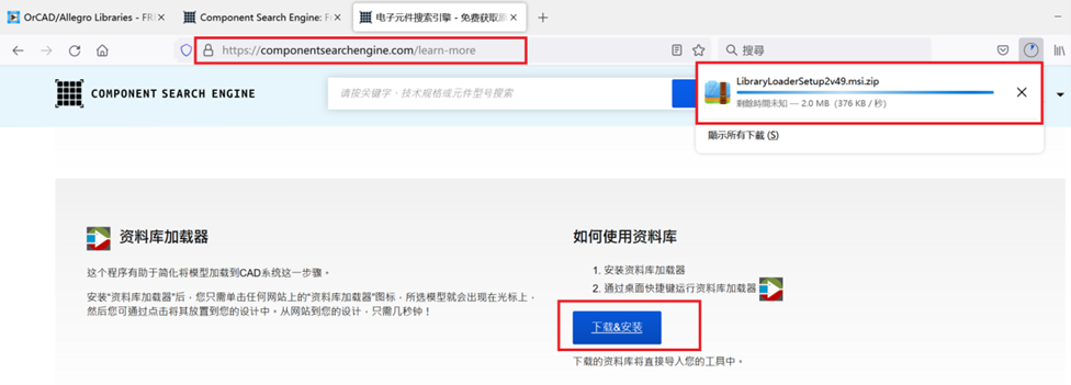 利用Library Loader工具来方便电路设计--Altium Designer篇 - 大大通(简体站)