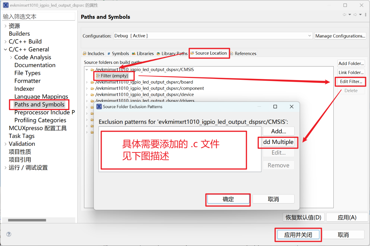 在 MCUXpresso IDE 中添加 CMSIS-DSP 库 - 大大通(简体站)