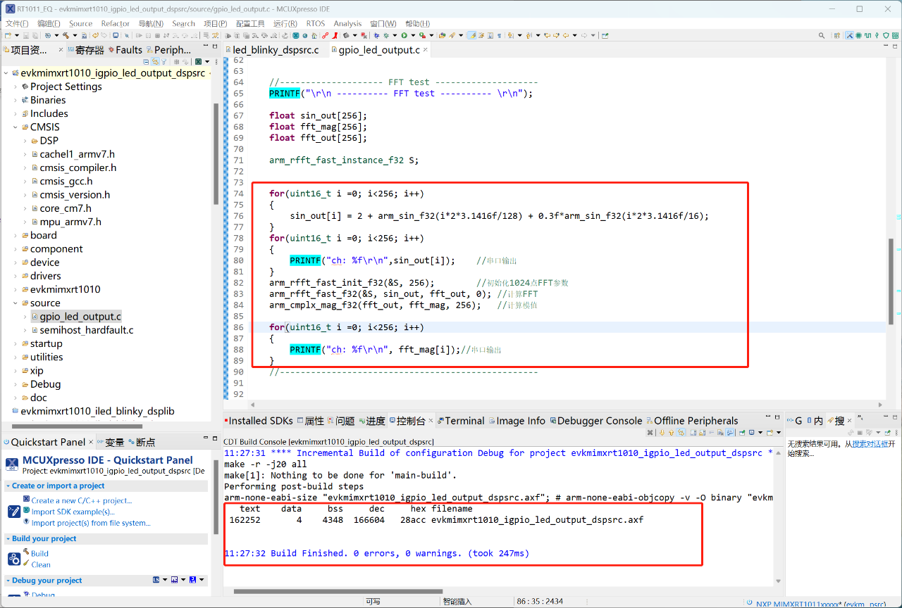 在 MCUXpresso IDE 中添加 CMSIS-DSP 库 - 大大通(简体站)