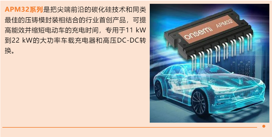 安森美SiC功率模块、图腾柱PFC等产品赋能汽车、光伏、储能等新兴应用 - 大大通(简体站)