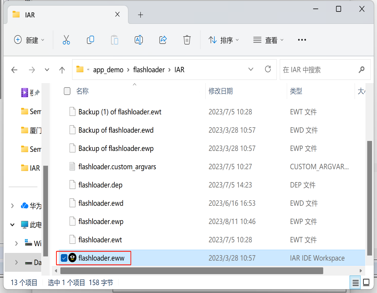 SemiDrive E3 nor or hyper Flash 切换配置说明 - 大大通(简体站)