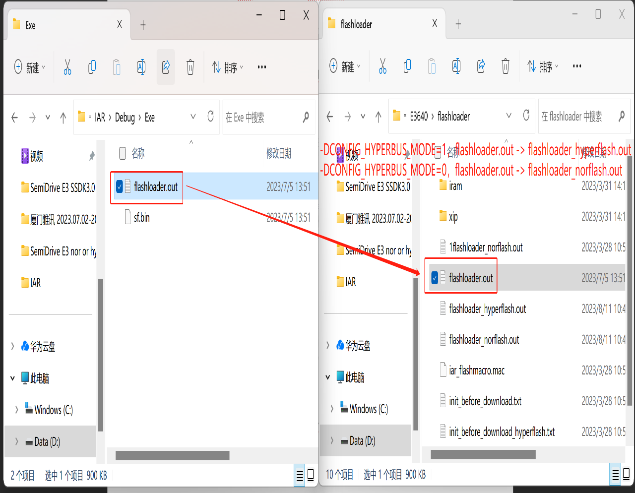 SemiDrive E3 nor or hyper Flash 切换配置说明 - 大大通(简体站)