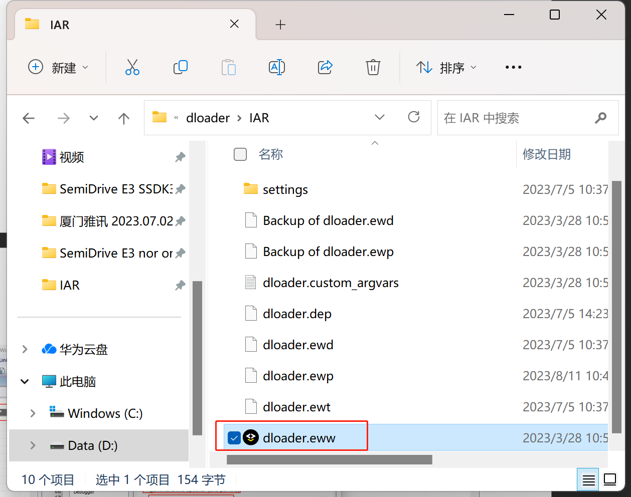 SemiDrive E3 nor or hyper Flash 切换配置说明 - 大大通(简体站)