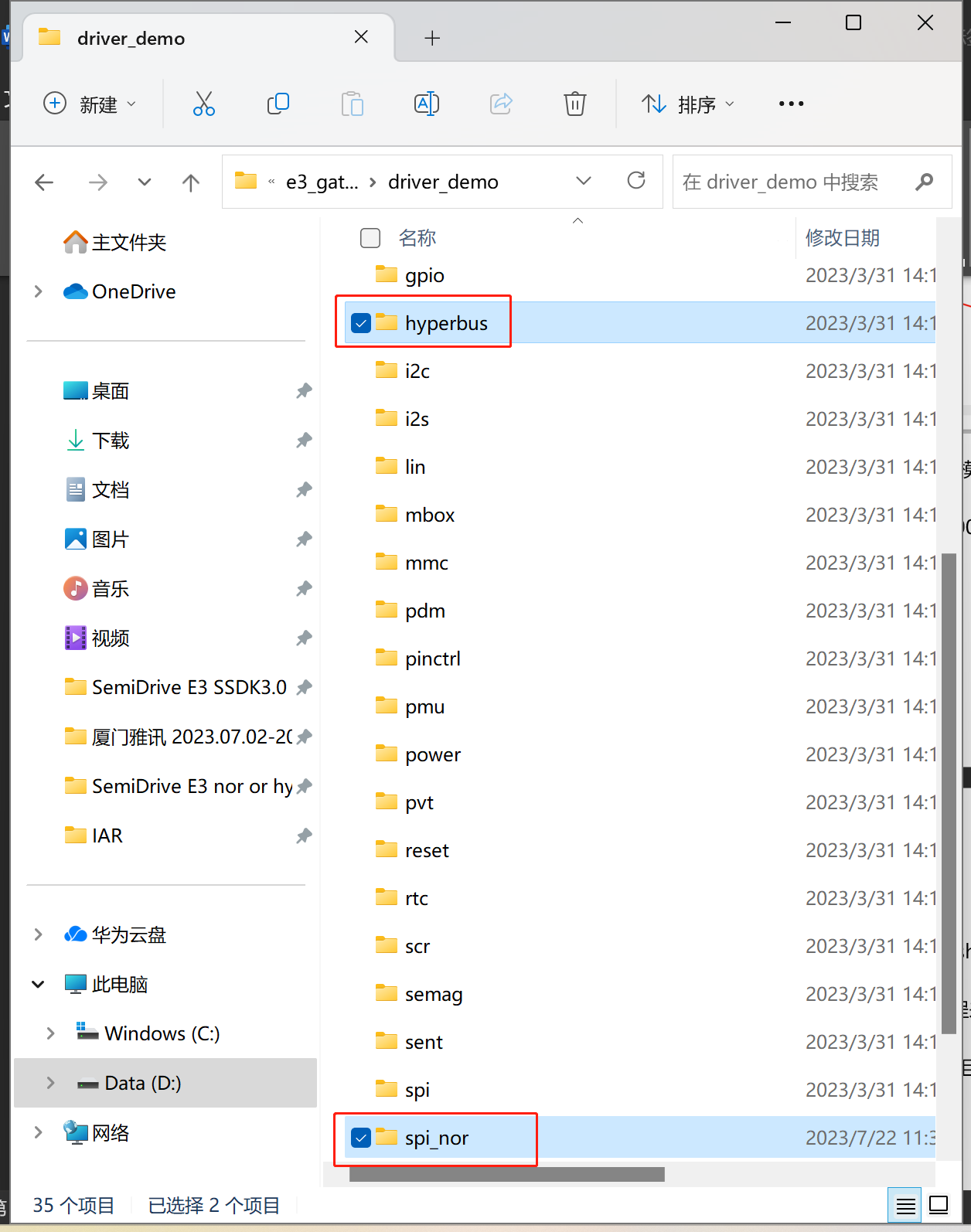 SemiDrive E3 nor or hyper Flash 切换配置说明 - 大大通(简体站)