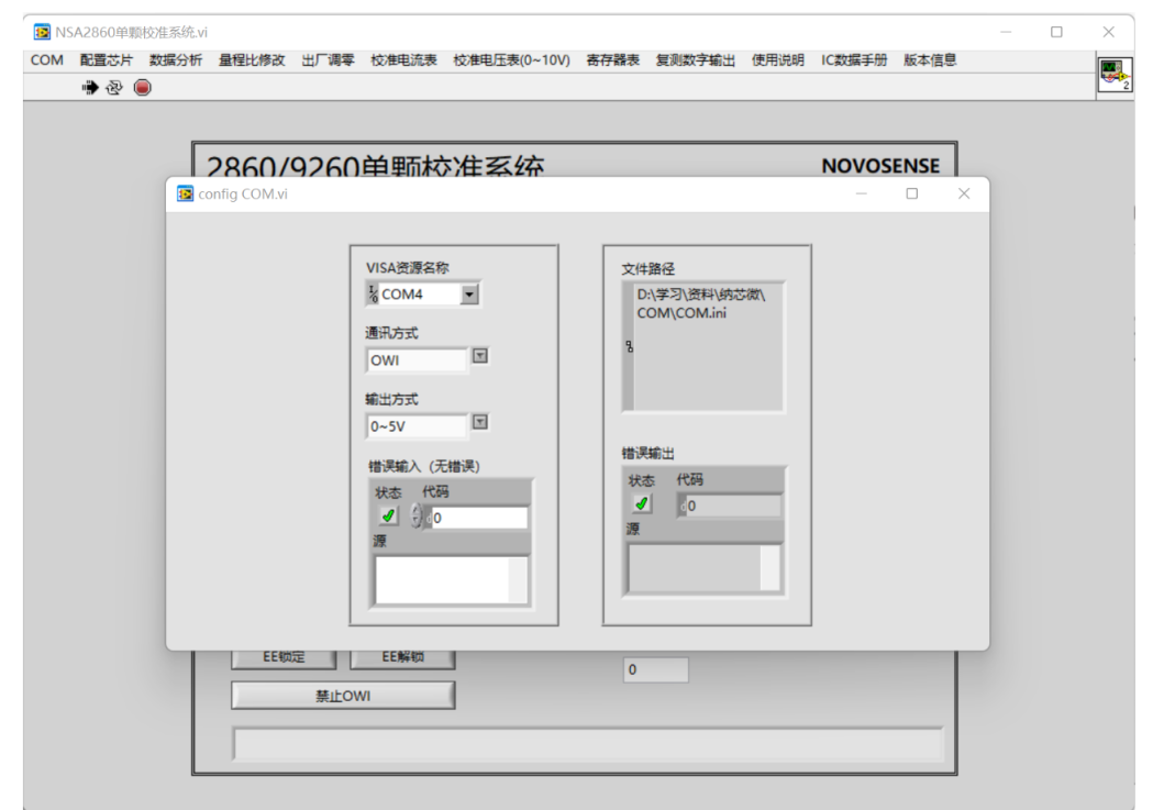通用传感器调理变送芯片- NSA2860 的校准流程 - 大大通(简体站)