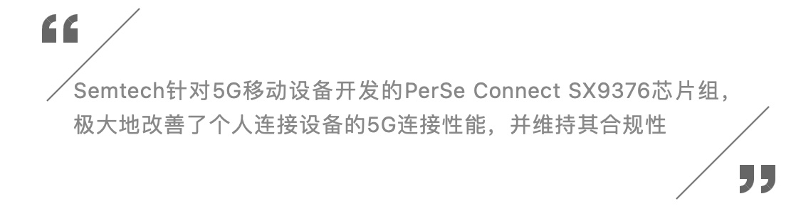 Semtech推出用于5G移动设备的新芯片组，扩展PerSe®产品组合 - 大大通(简体站)