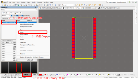從 Supplyframe XQ 取得 Altium Designer Symbol and Footprint Library - 大大通(繁體站)