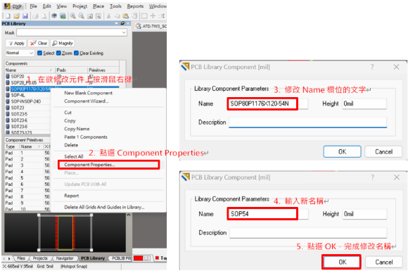從 Supplyframe XQ 取得 Altium Designer Symbol and Footprint Library - 大大通(繁體站)