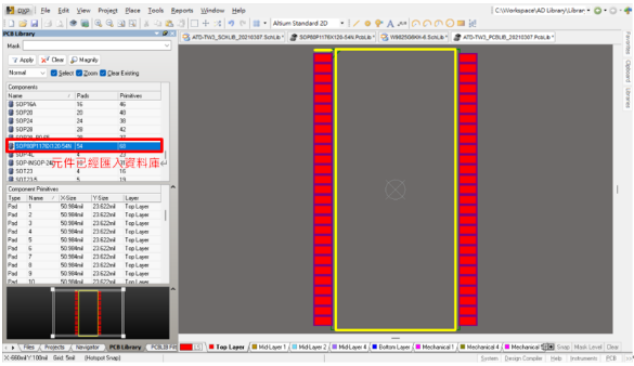從 Supplyframe XQ 取得 Altium Designer Symbol and Footprint Library - 大大通(繁體站)