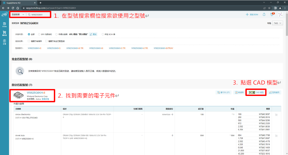從 Supplyframe XQ 取得 Altium Designer Symbol and Footprint Library - 大大通(繁體站)